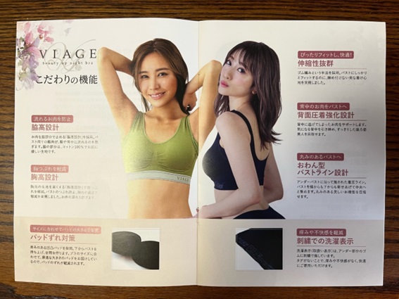 ナイトブラならviageビューティーアップナイトブラby Kowawa | エイジングケアを本気で学ぶ情報サイト｜ナールスエイジングケアアカデミー ナイトブラならviageビューティーアップ ...